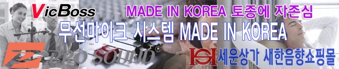 VICBOSS P-962 2CH 무선마이크, 충전식 고급형 900MHz, 핸드마이크형+핸드마이크형 구성,고음질,세련된 디&